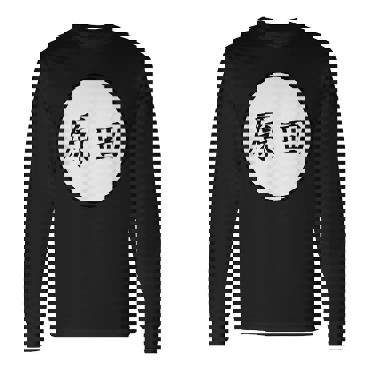 Harada Japanese Kanji Name Long Sleeve T-Shirt | Seseable