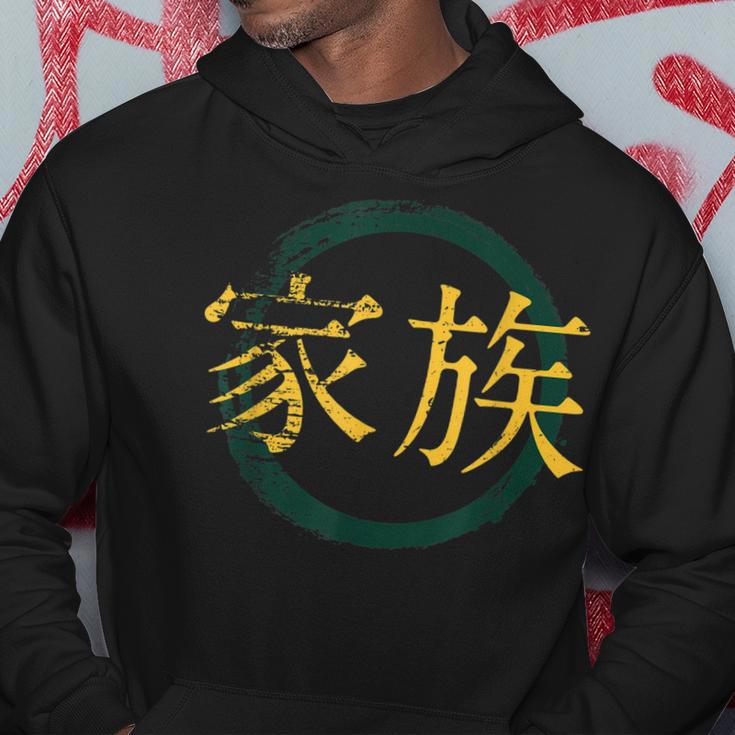 Japanese Symbol For Family - Japanese Kanji Hoodie | Mazezy