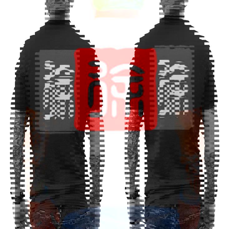 Xu Hsu Last Name Surname Chinese Family Reunion Team Fashion Mens Back ...