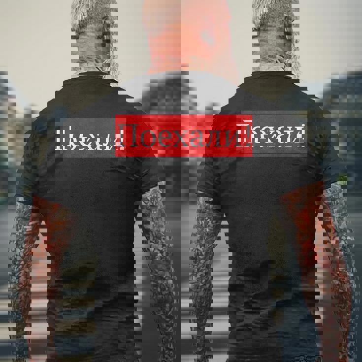 Poyekhali Gagarin International Day Human Space Fligh Shirt Men's Back ...