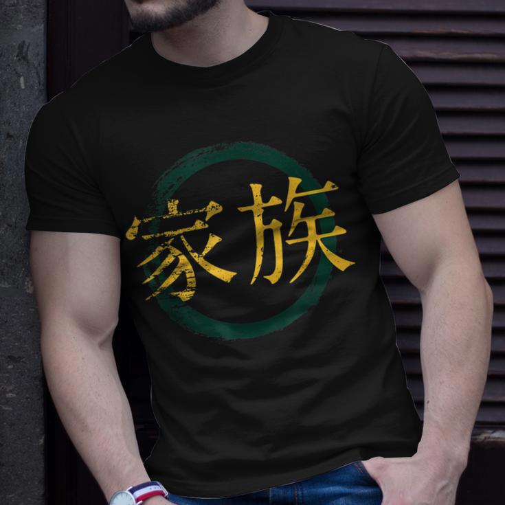 Japanese Symbol For Family - Japanese Kanji Unisex T-Shirt | Mazezy